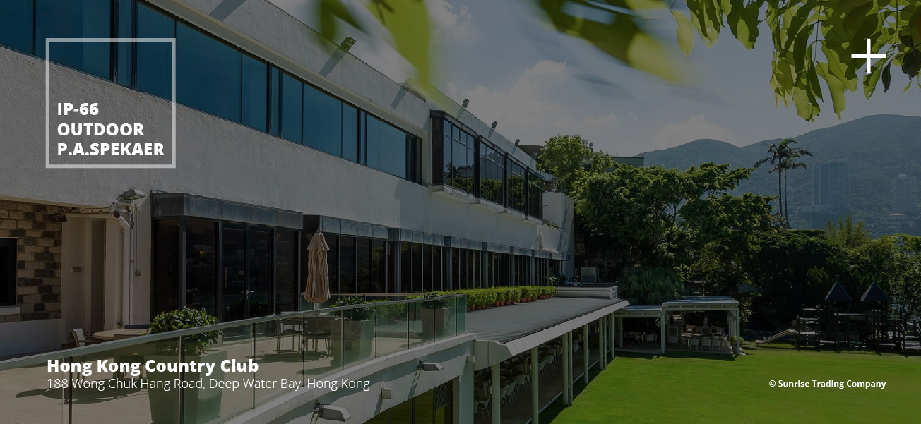 香港鄉村俱樂部 - Sunrise Trading Co.